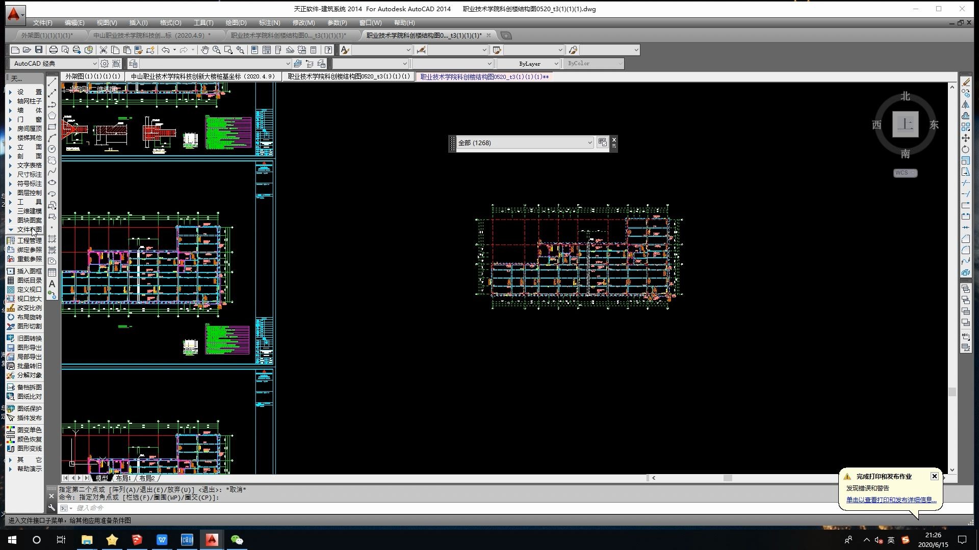 如何用CAD将图纸导成草图大师软件能用的格式