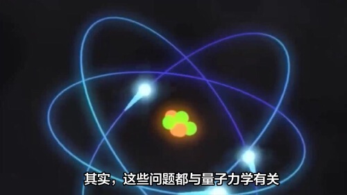为什么原子永远不会停止运动?为何电子不会掉进带正电的原子核?