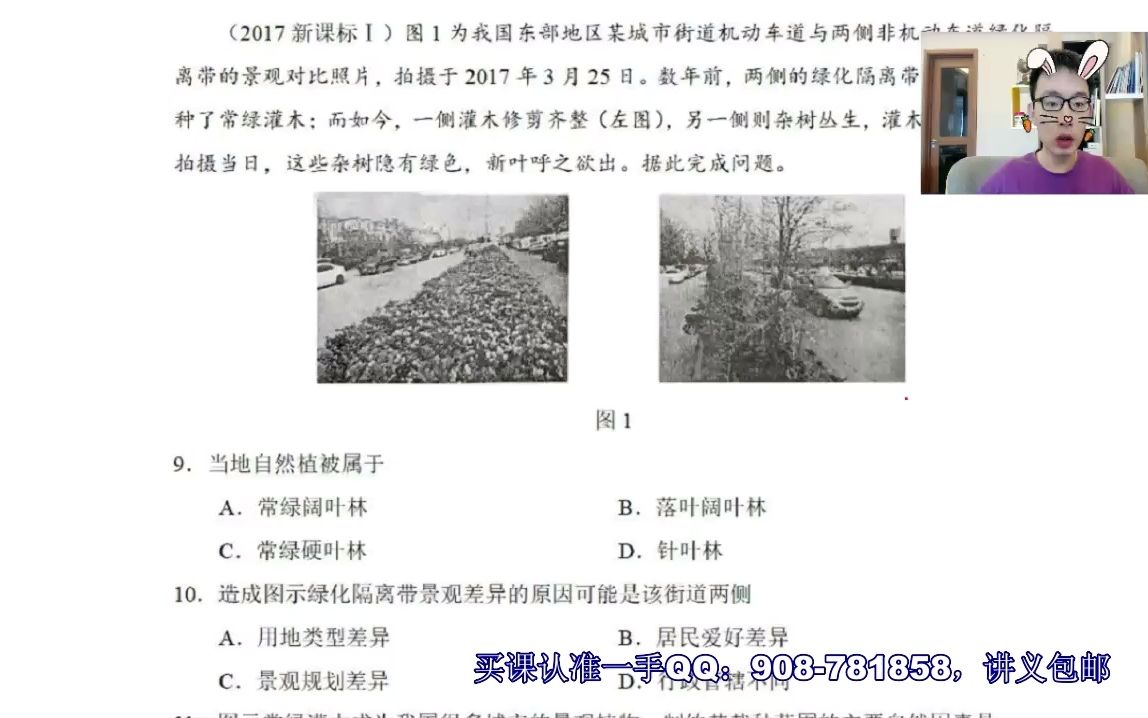 高考地理-自然地理系统班15- 等值线判读与计算