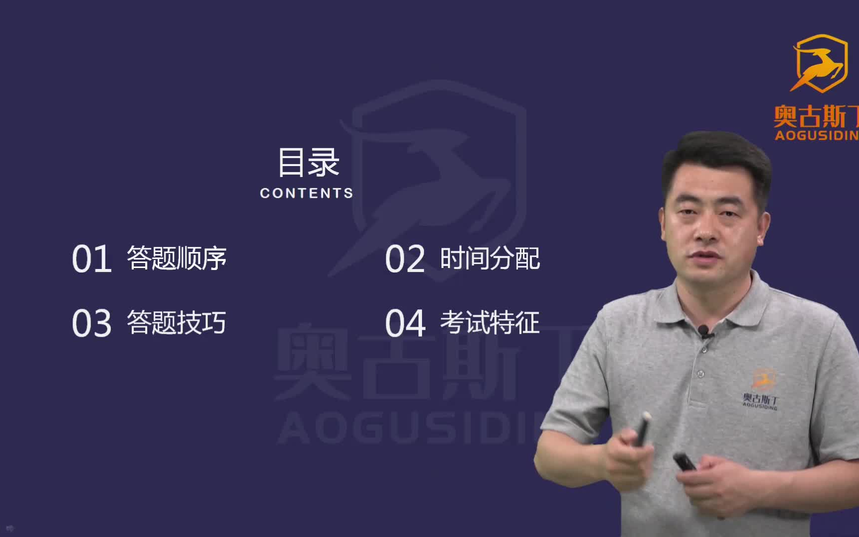 2021二建飞越计划-法规真题解析课程