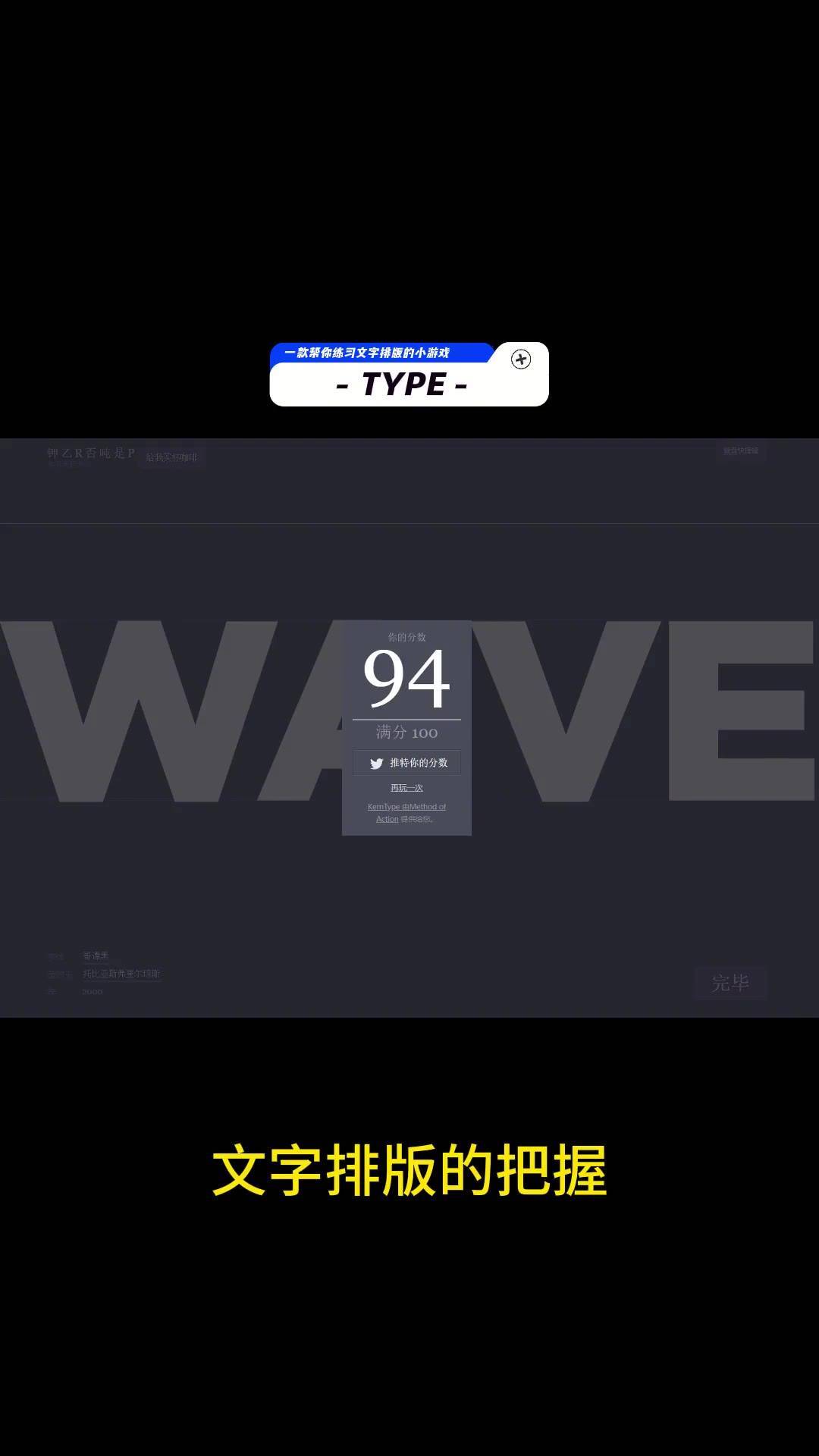 这几个有趣的设计小游戏,设计师必玩!