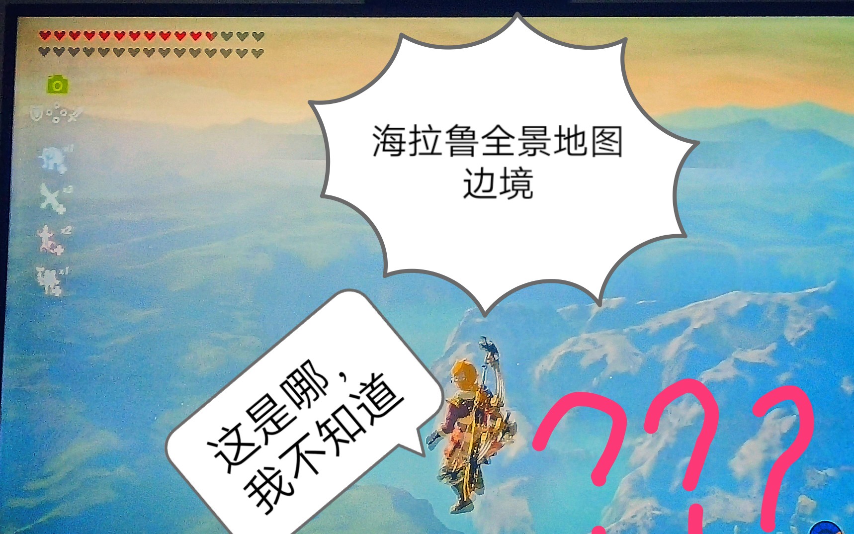 【塞尔达传说】如果用月步跳到地图西边边界会发生什么?