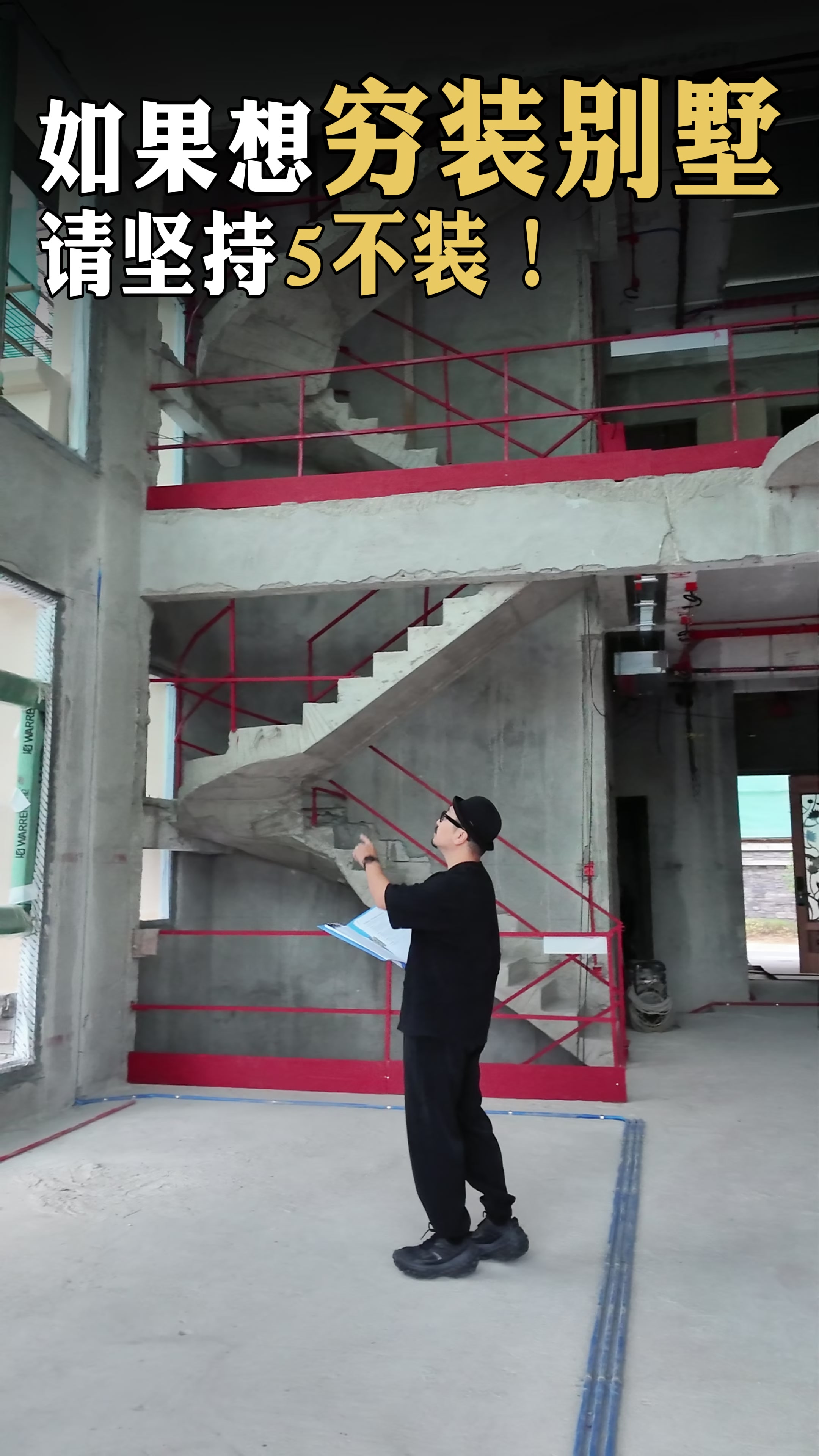 ...请坚持 5不装,视频结尾有详细的省钱预算清单。 第一不要做全屋定制...