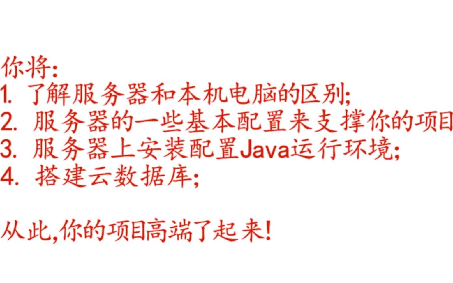 服务器配置Java运行环境
