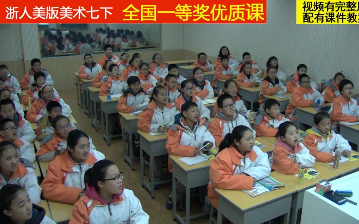 浙人美版美术七下《标志设计》杨老师全国一等奖优质课