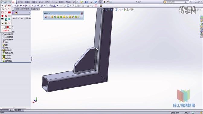 solidworks入门基础教程-021 焊接
