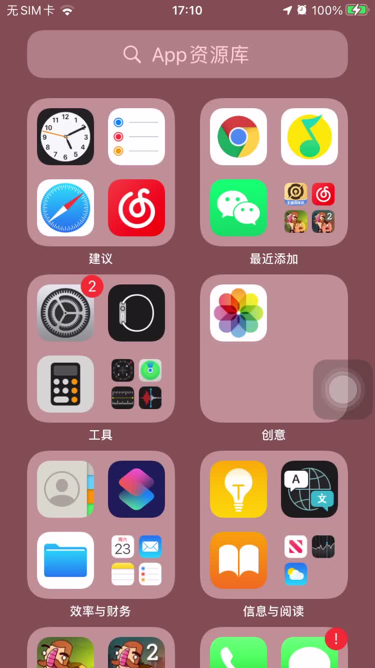 苹果iOS 14怎么关闭画中画功能