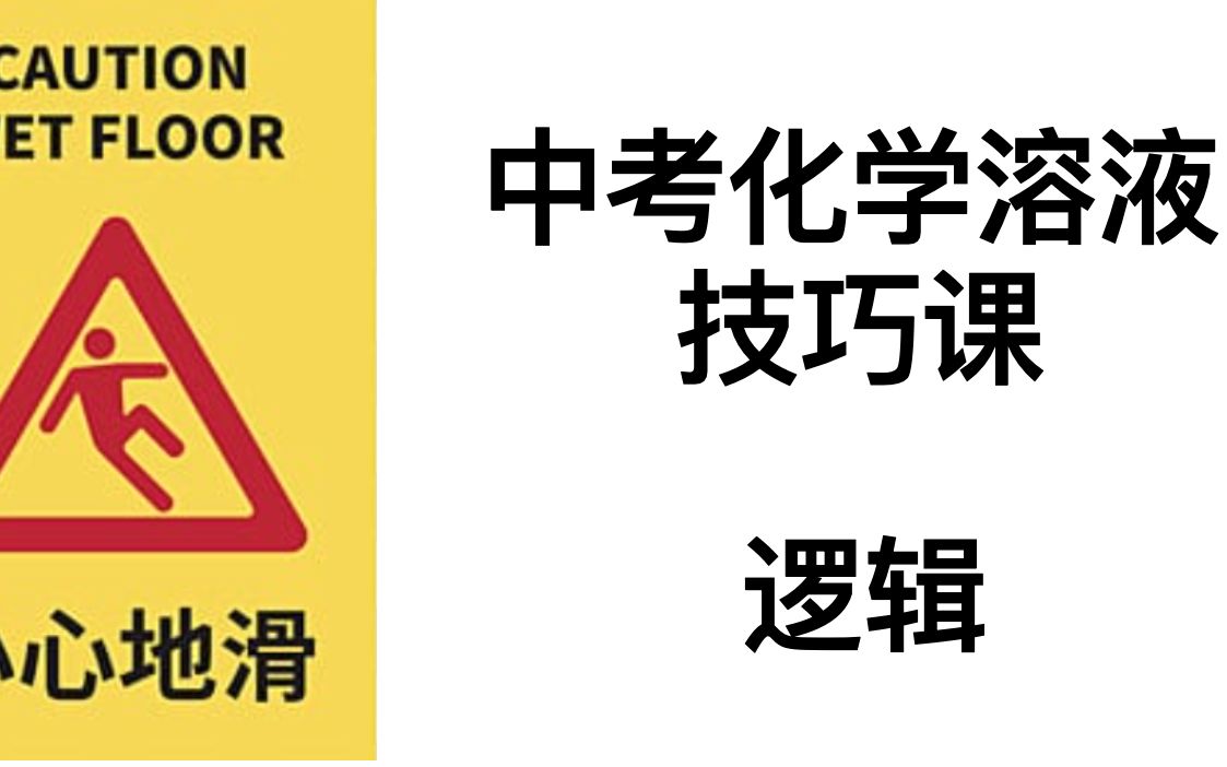 ...由22年陕西中考化学溶液题出发:如何用一次函数模型解决比较难的...