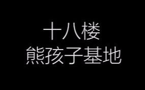 woc?TF家族微信群聊天记录曝光?!