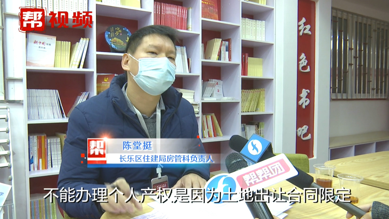 业主投诉“开公司”才能办产权,长乐住建局:开发商曾违法销售