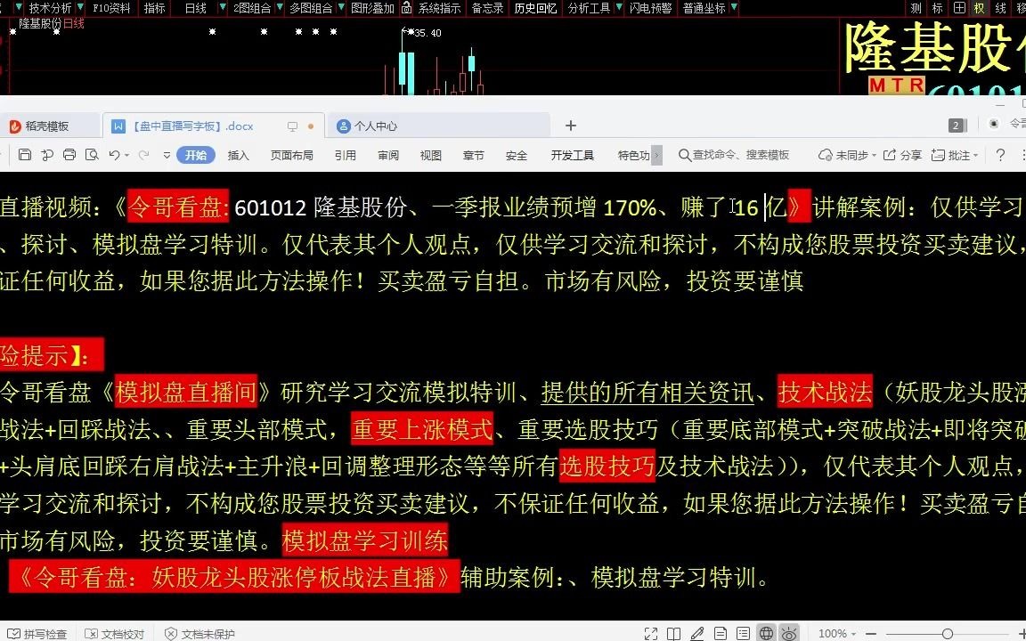 一招最绝的选股技巧 最笨最赚钱的炒股方法 怎样选出好股票方法 2020...
