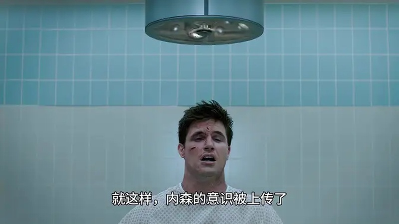 真人版模拟人生,人死后“意识”上传虚拟世界实现永生?科幻喜剧
