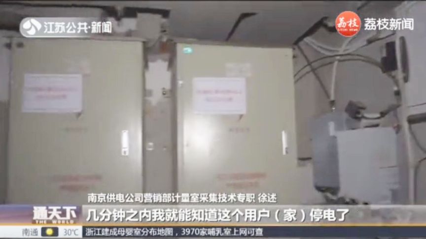 12万户居民实现水电气“多表合一”,一旦停电,电表将自动报修!