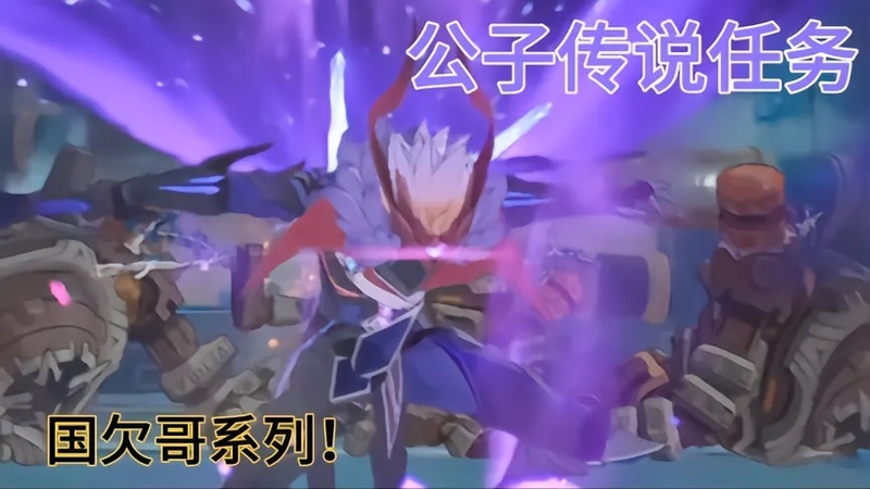 原神,愚人众十一执行官[公子]达达利亚传说任务剧情后半流程