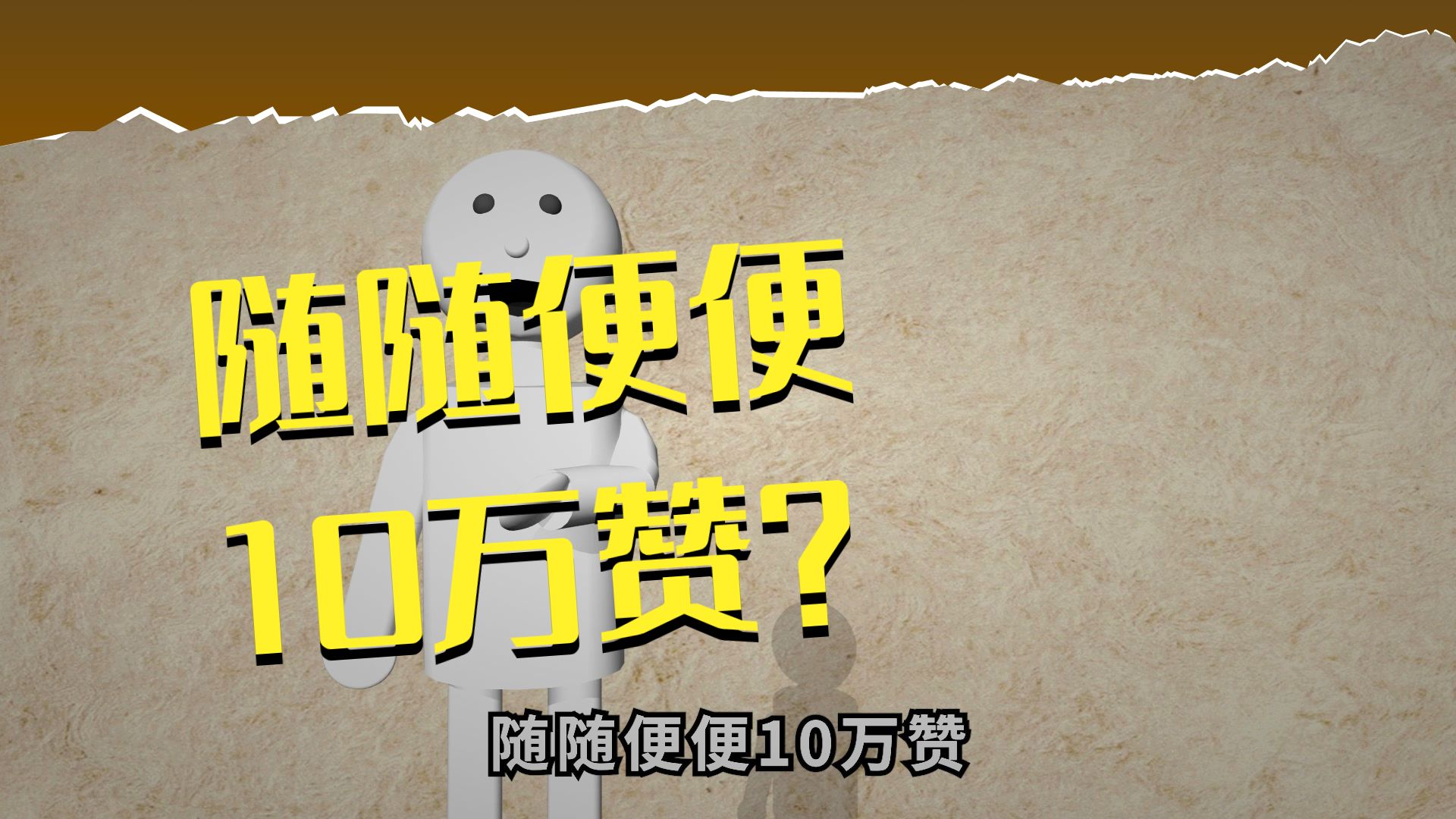 237奶爸的一天动画是怎么做的