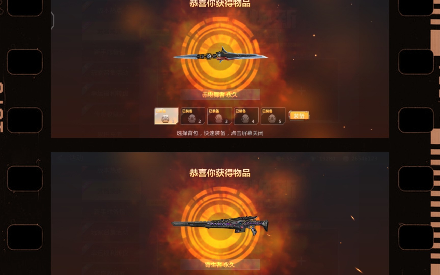 生死狙击手游:武器换新换俩个武器ߐ