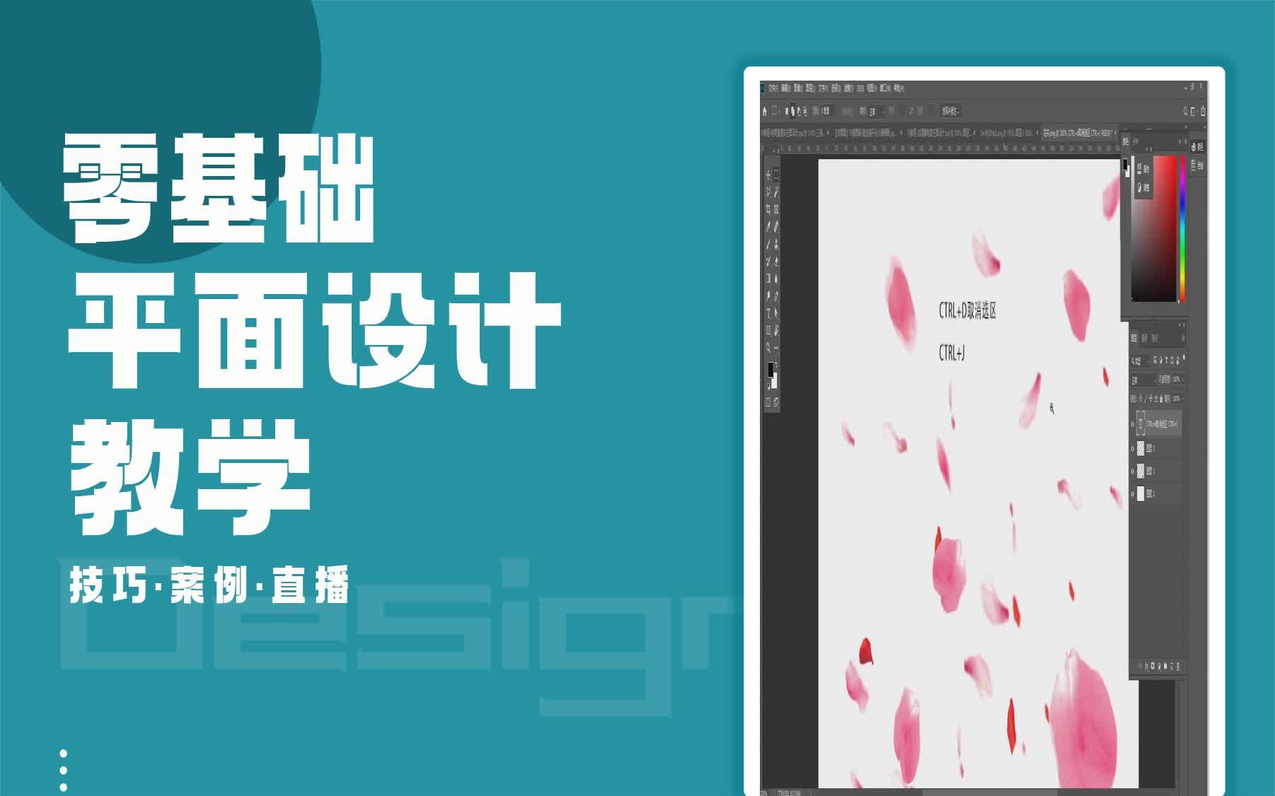 【CDR视频培训】cdr贝塞尔工具怎么用教程 cdr学习网站推荐