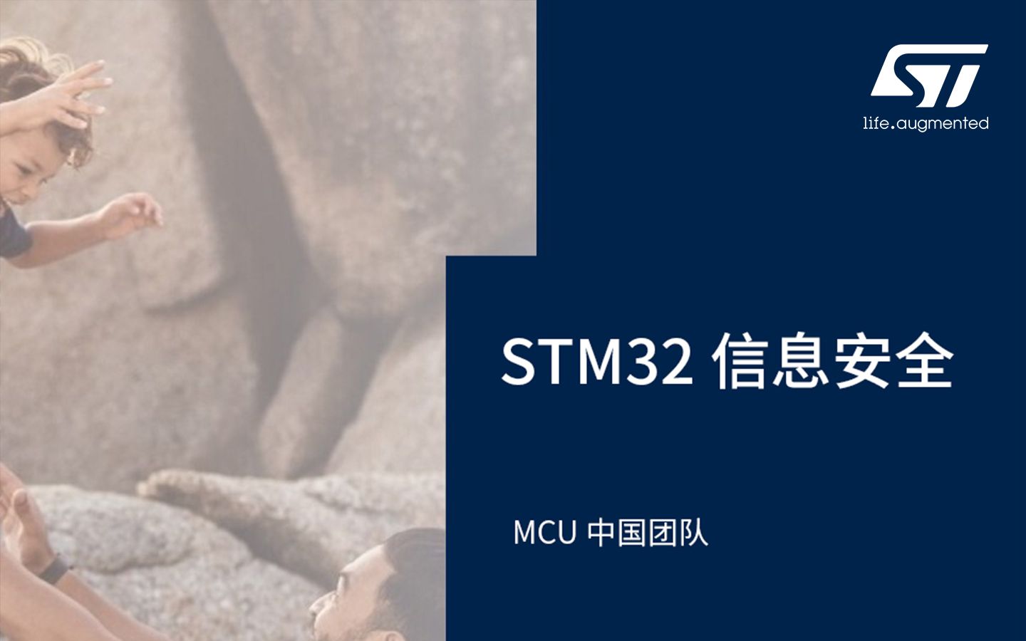 STM32信息安全—密码学原理的应用—TLS