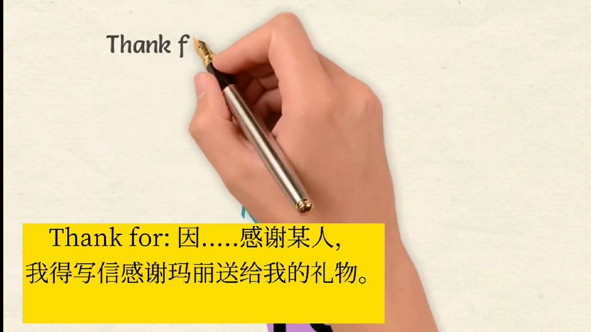 英语FOR的动词短语搭配