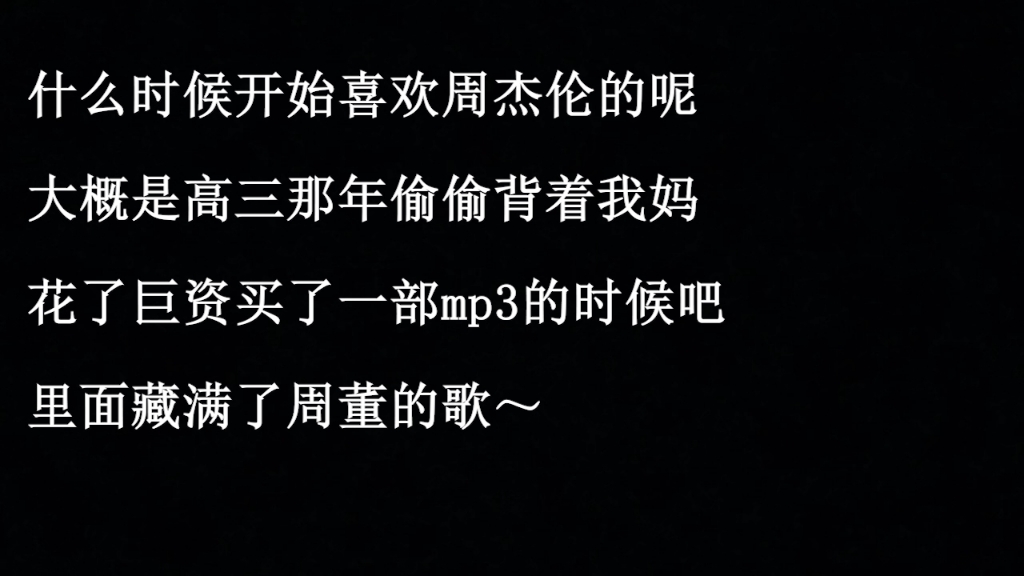 周杰伦演唱会现场合集来啦～