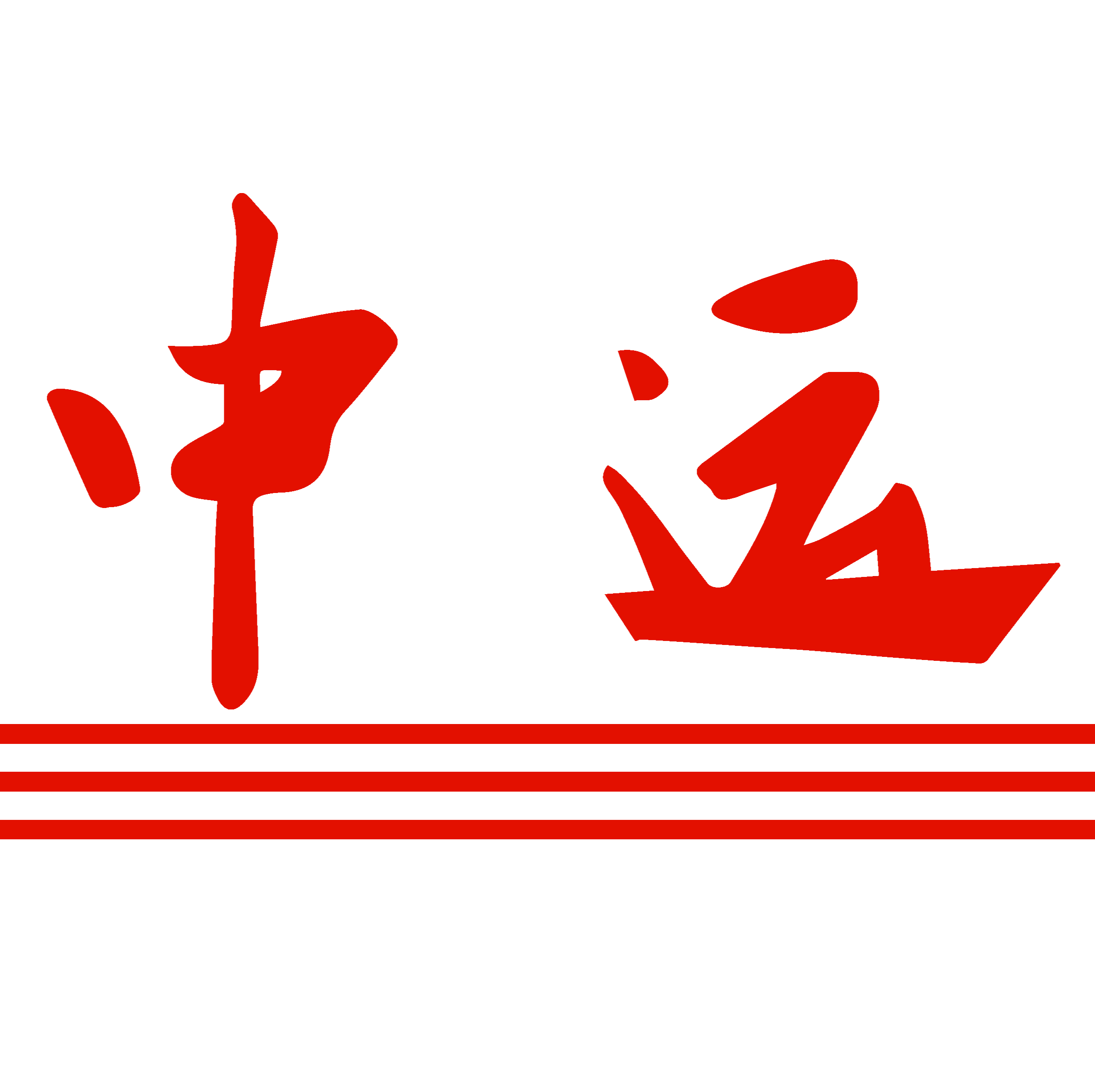 中运智能机械 