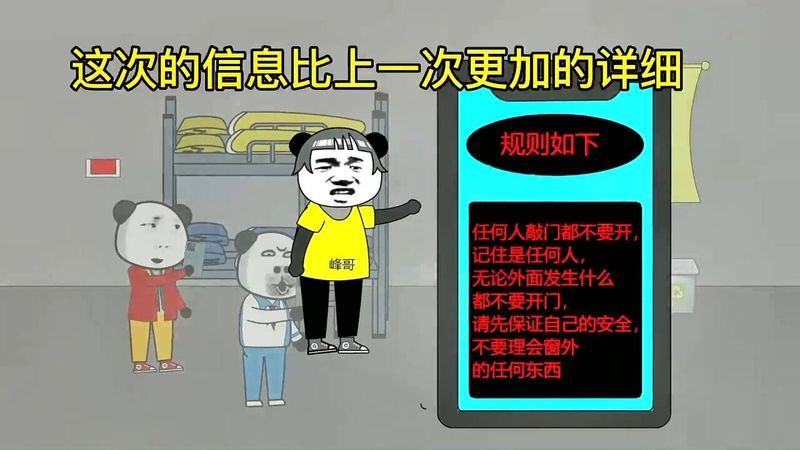 我们会出去开门吗#沙雕动画#二次元#烧脑推理