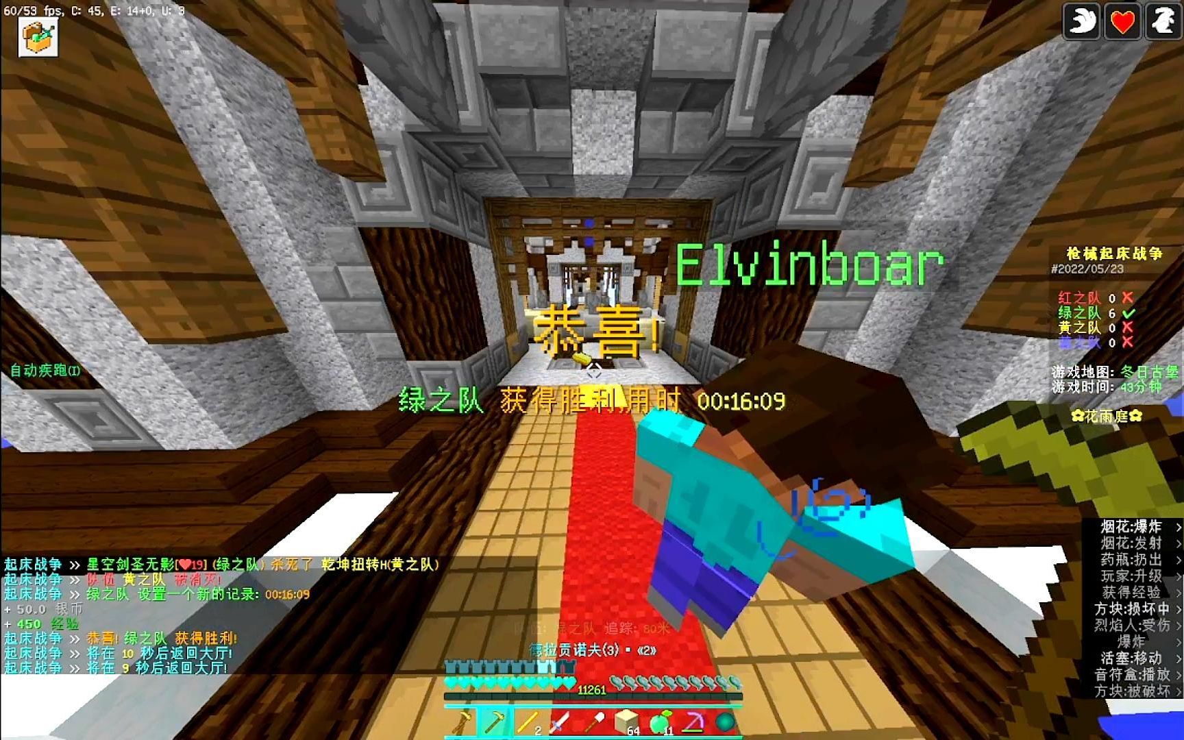 我的世界花雨庭枪械起床战争[004]