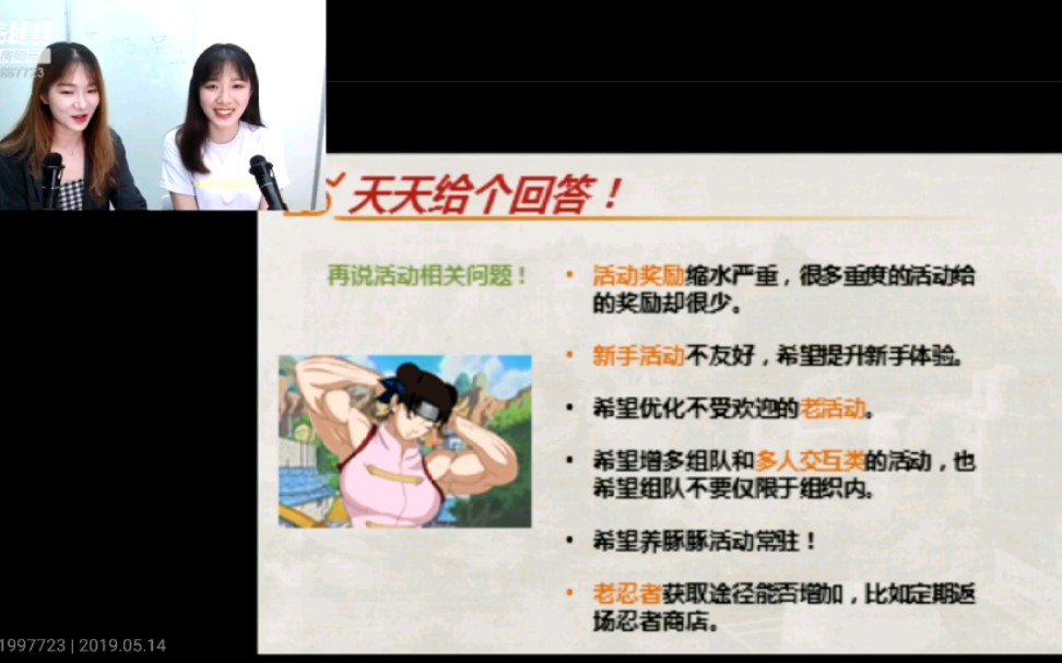 策划访谈:运营小姐姐天天第一次露面,将优化新老活动,新玩法即将推出