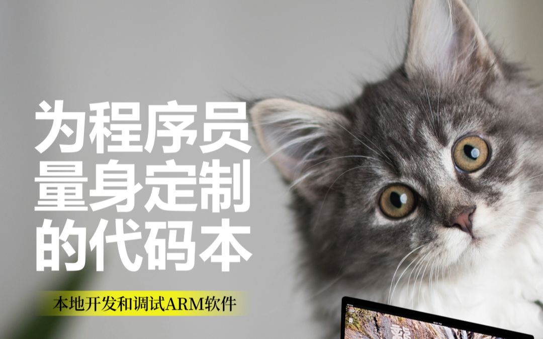 香风细:幽兰代码本发布会【直播回放】