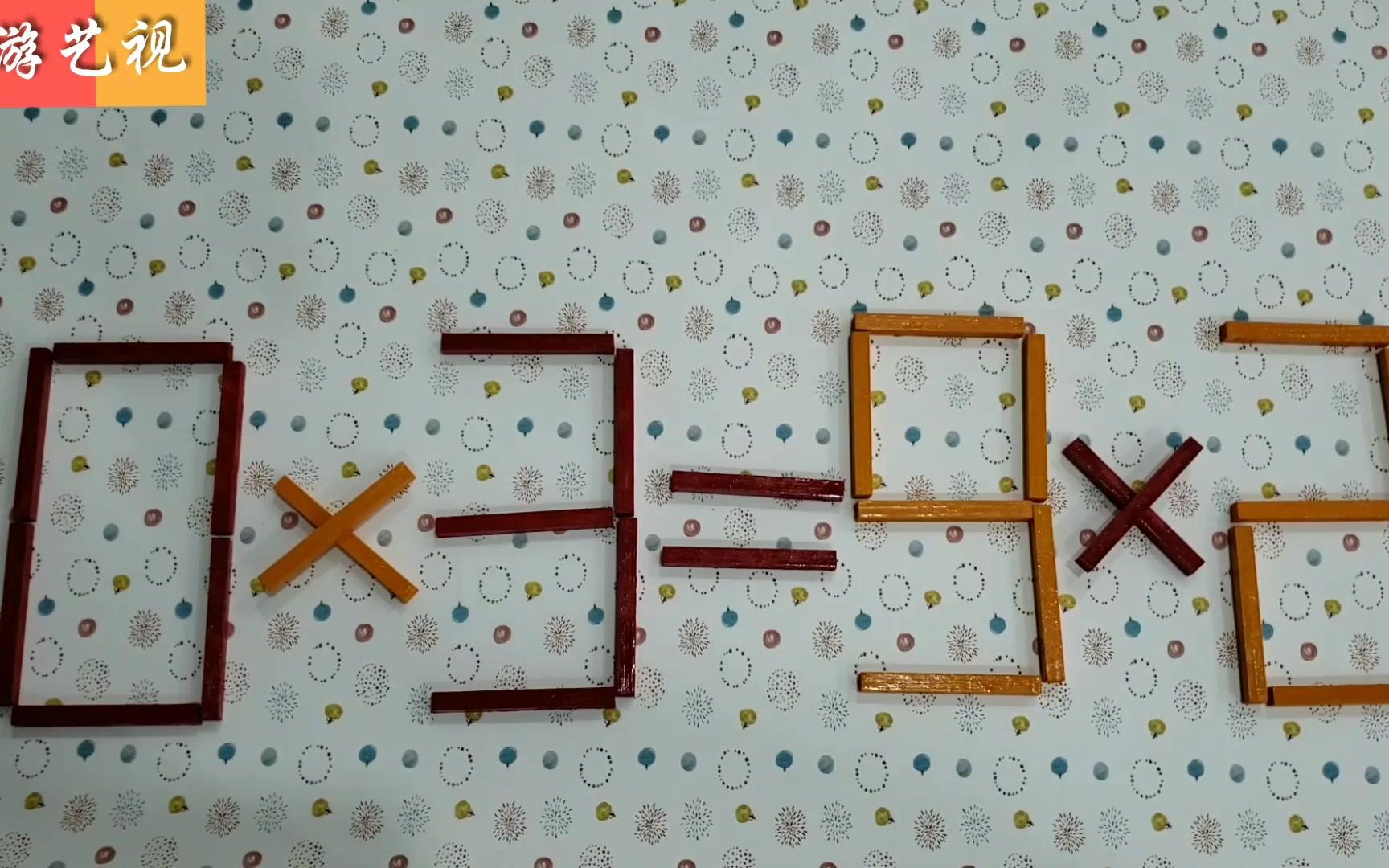 考考你的智商,三年级的移动小木棒智力题,看看你可以秒答吗?