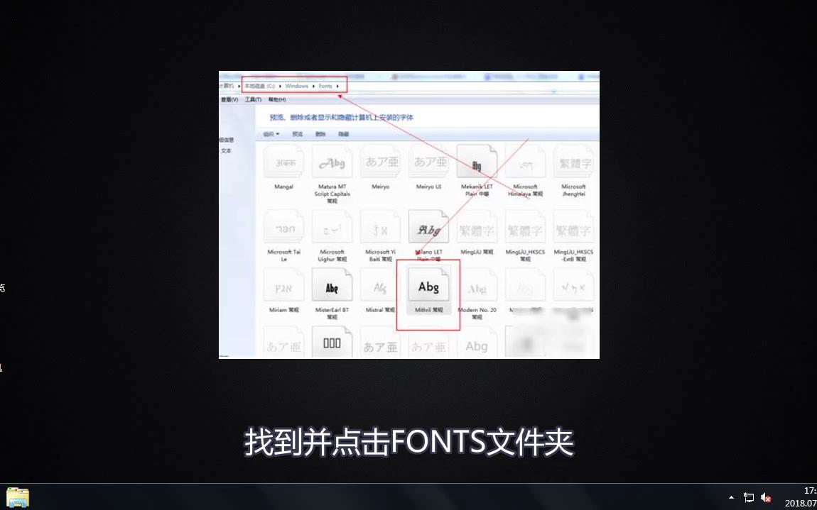 ps字体怎么安装