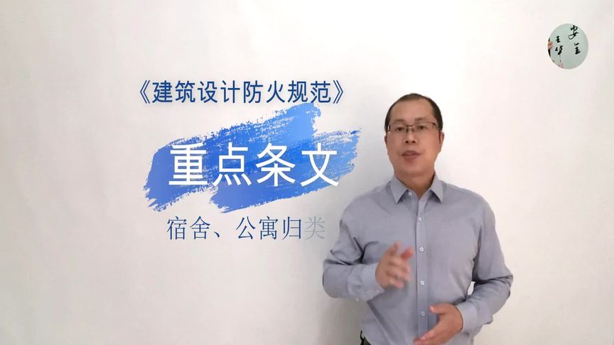 现行国家标准《民用建筑设计通则》(GB50352