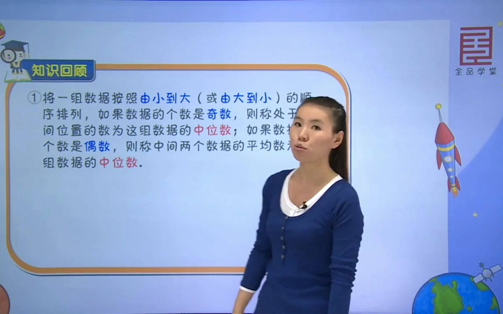 八年级数学:中位数、众数的计算方法,学习技巧