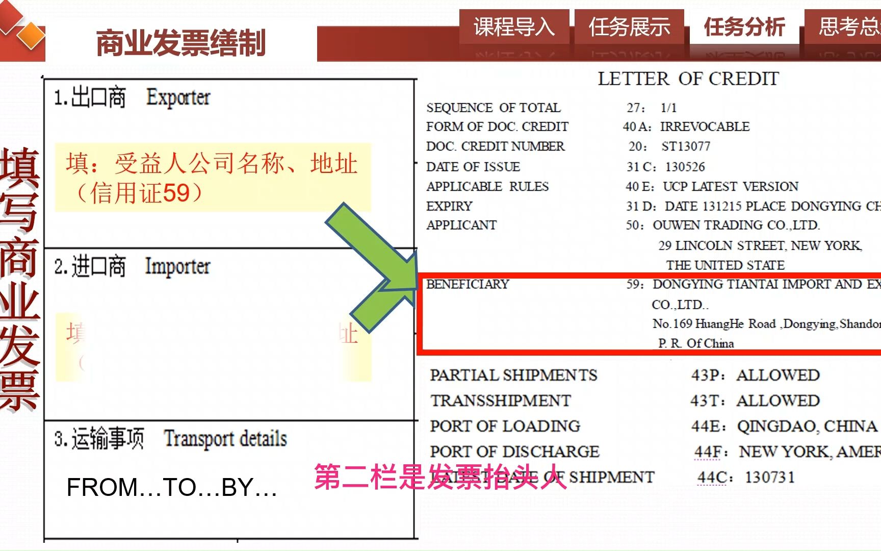 制作商业发票这么简单?!外贸小白一定要看