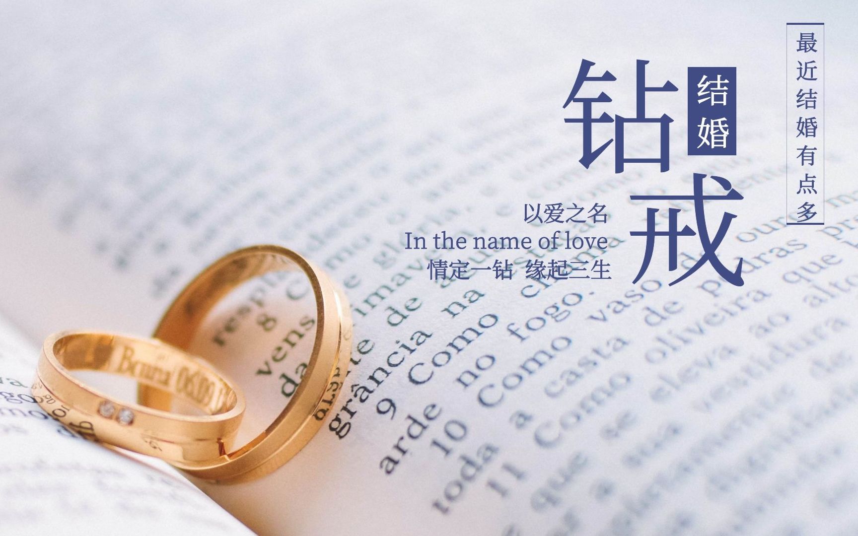 【科普】戒指是怎么来的,你还单身吗?