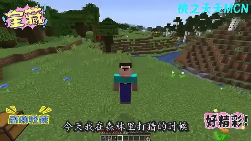 MC我的世界:住在大宝箱里是什么感觉,把箱子当成家