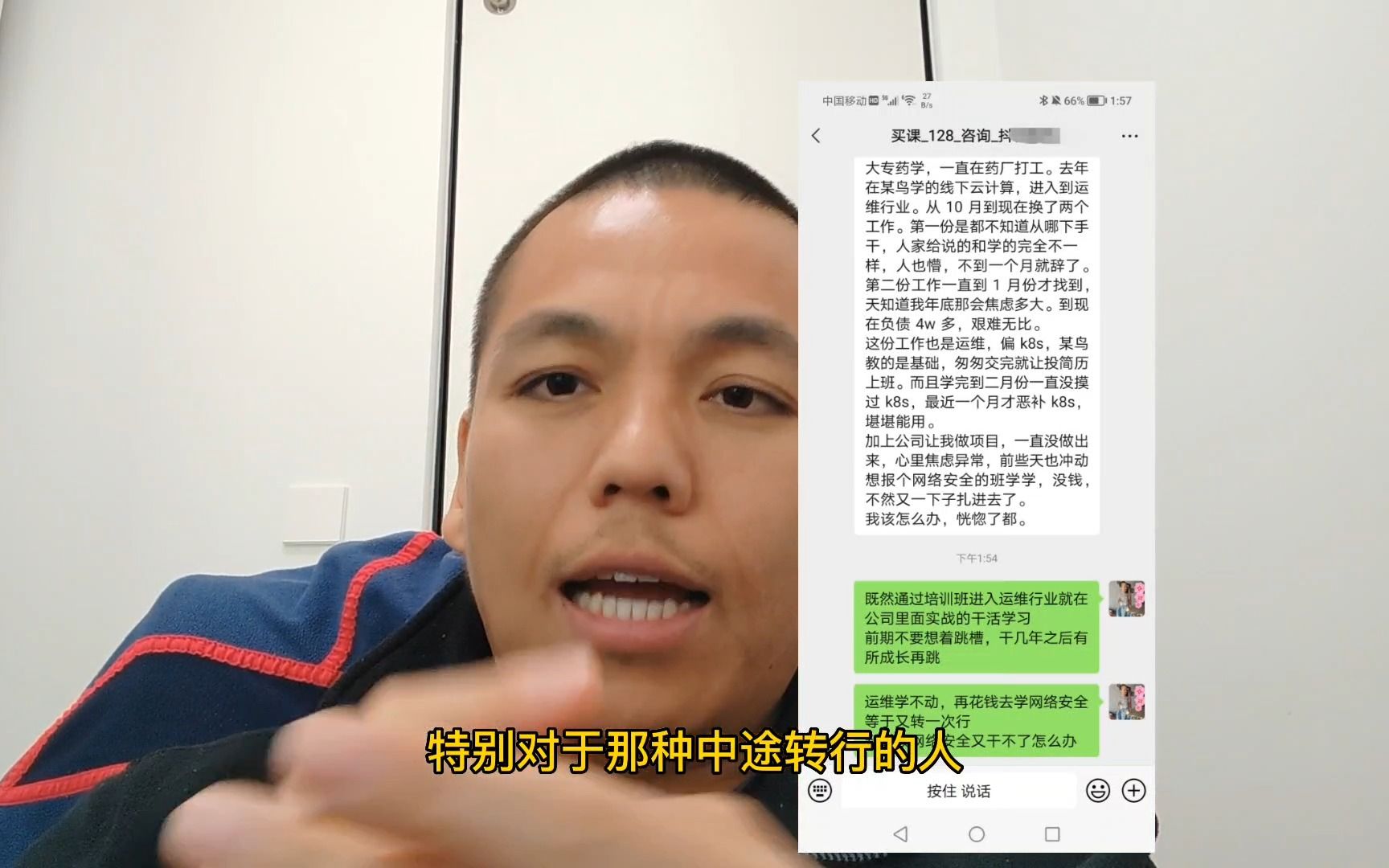 第164期 告诫转行做运维的兄弟 不要浮躁的妄想短时间拿高薪 运维...