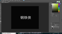 PS设计站之散射光字体效果