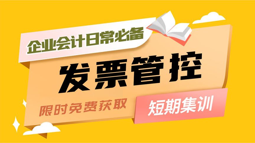 增值税纳税申报信息,发票与报表之间的对比