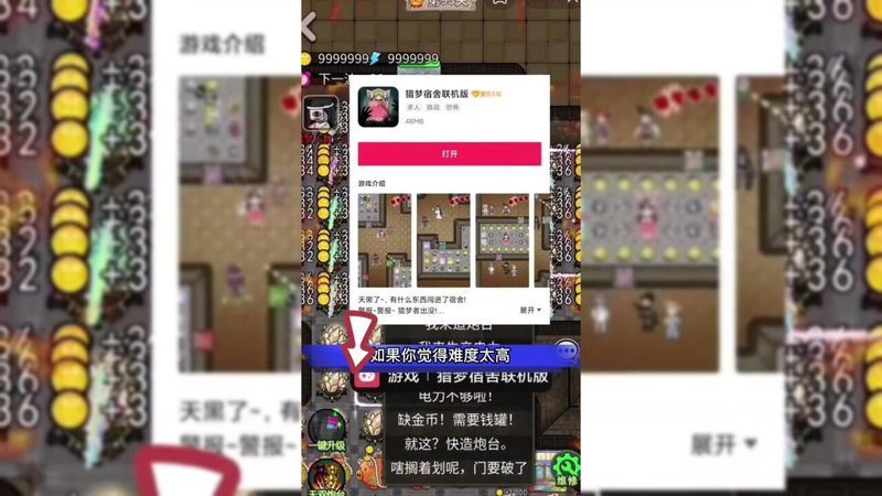 躺平发育:猎梦宿舍更新了地狱模式,新称号也太帅了