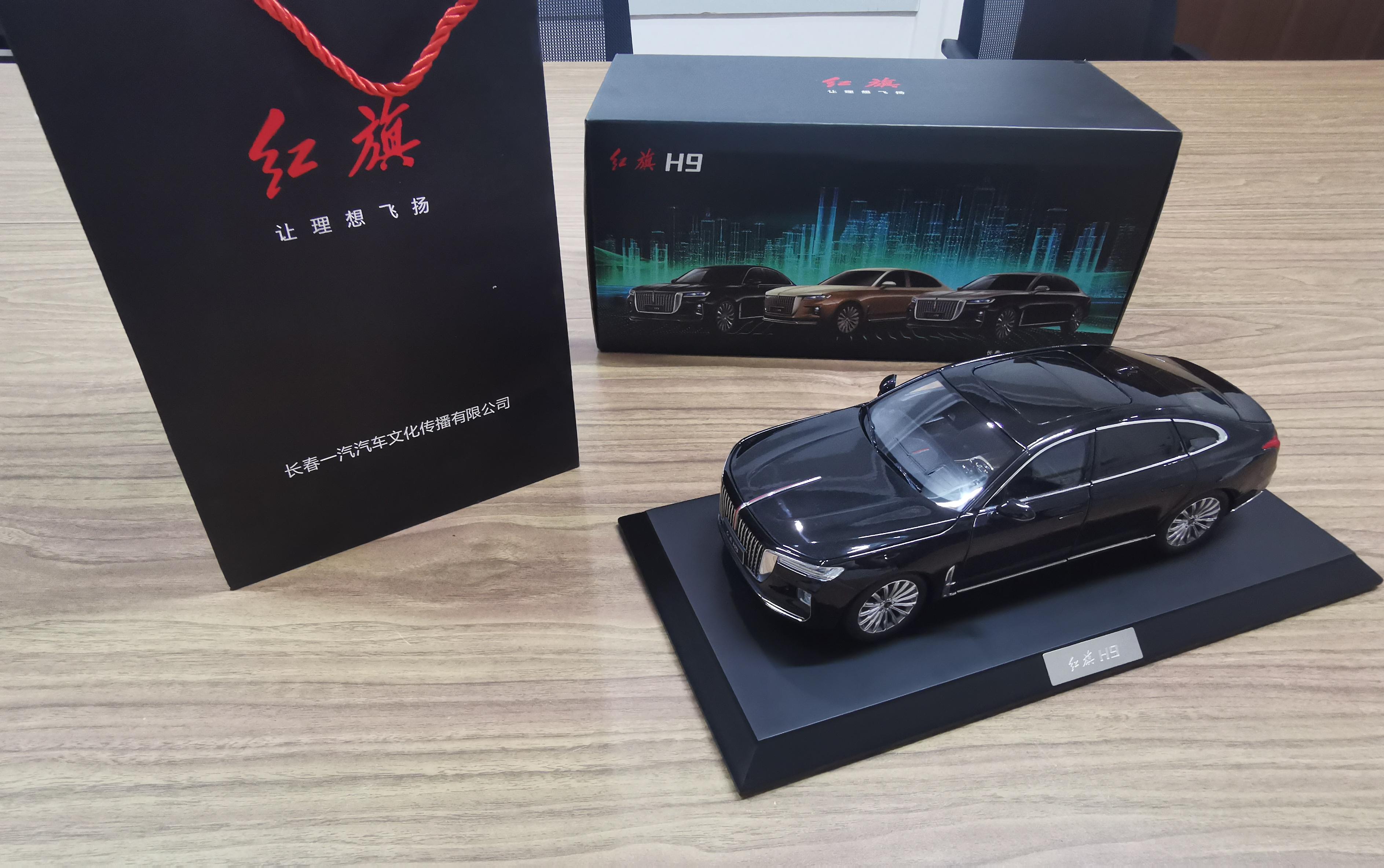 新入红旗H9车模(汽车模型)开箱视频
