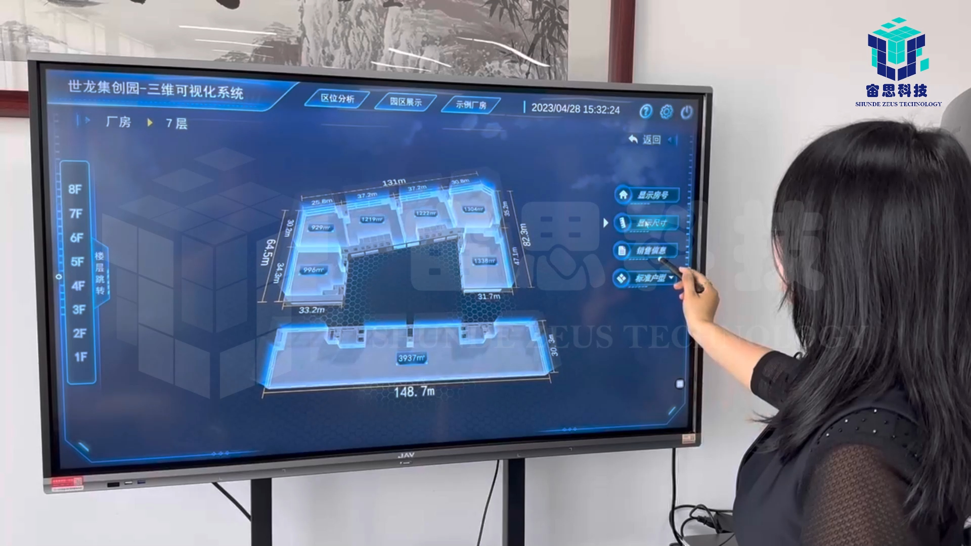 产业园区/楼宇三维可视化招商平台