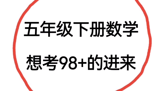 五年级数学下册用方程解决问题应用题专项练习