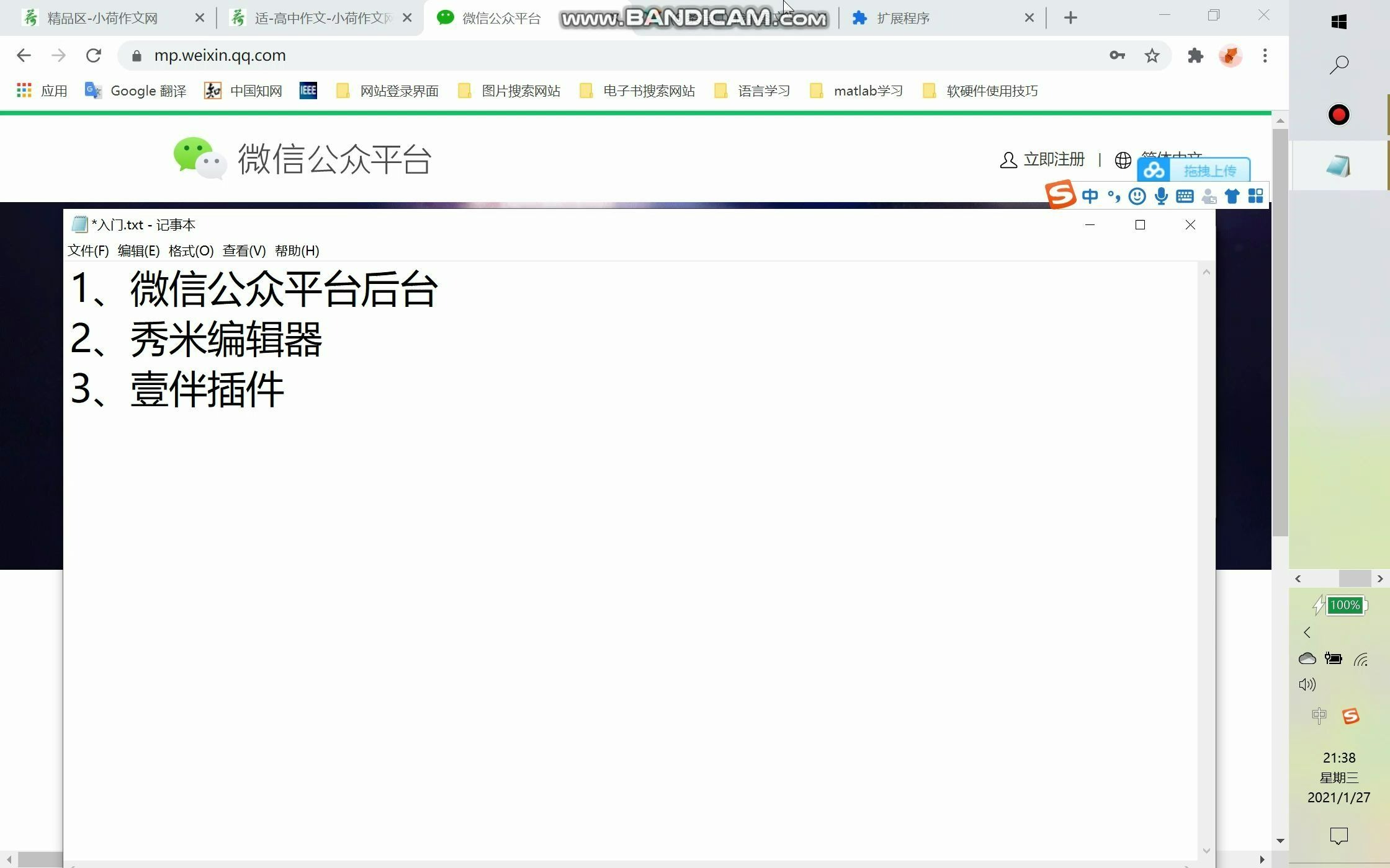 微信推送编辑入门教程——以小荷作文网公号为例
