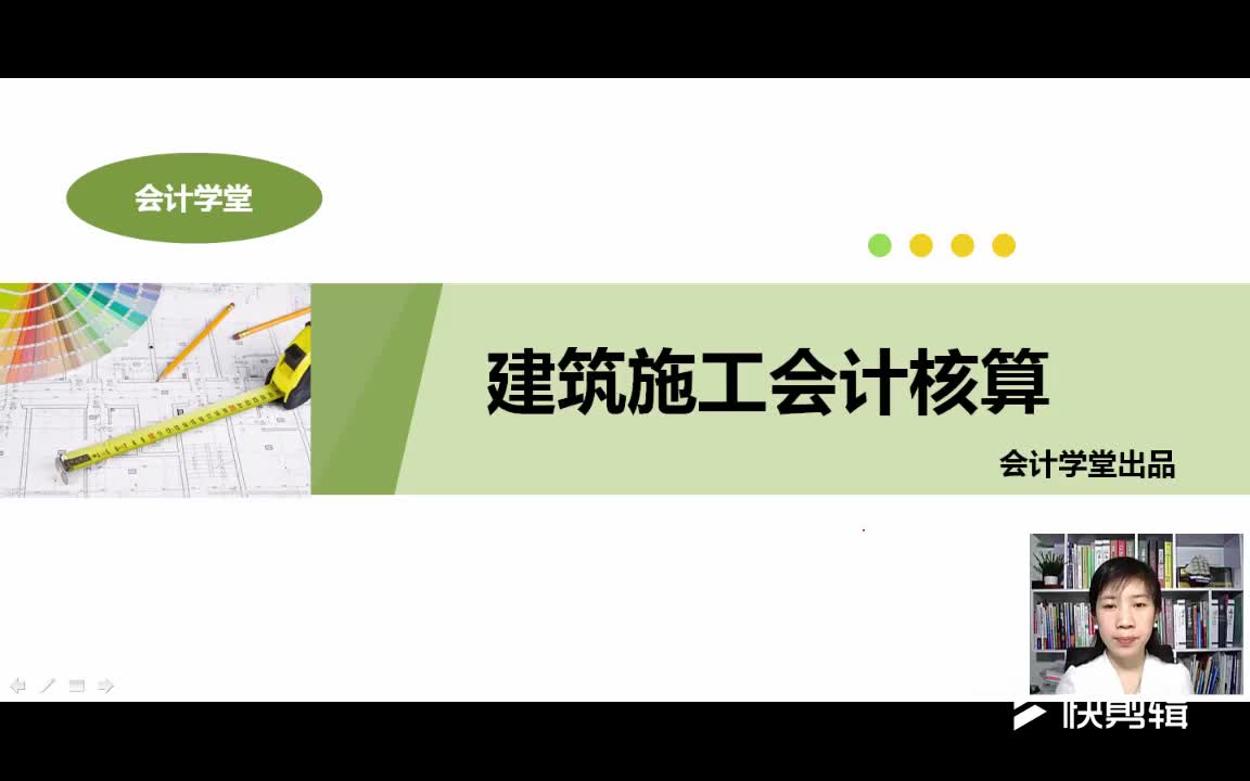 物业会计核算_物业会计_物业会计工作内容
