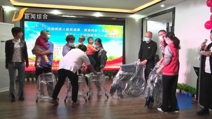 唐山市各地开展形式多样的“全国助残日”宣传活动