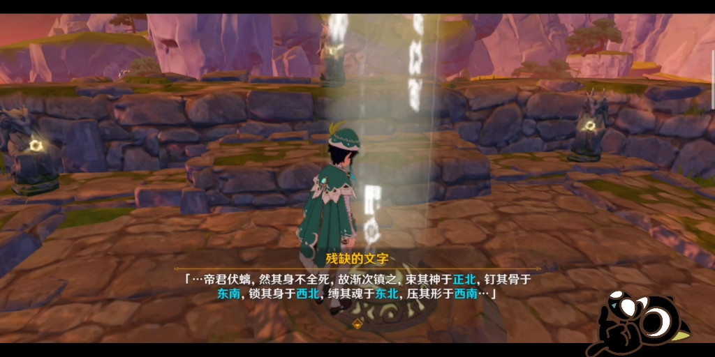 【原神】 残缺的文字 隐藏任务 五个方向 解锁顺序