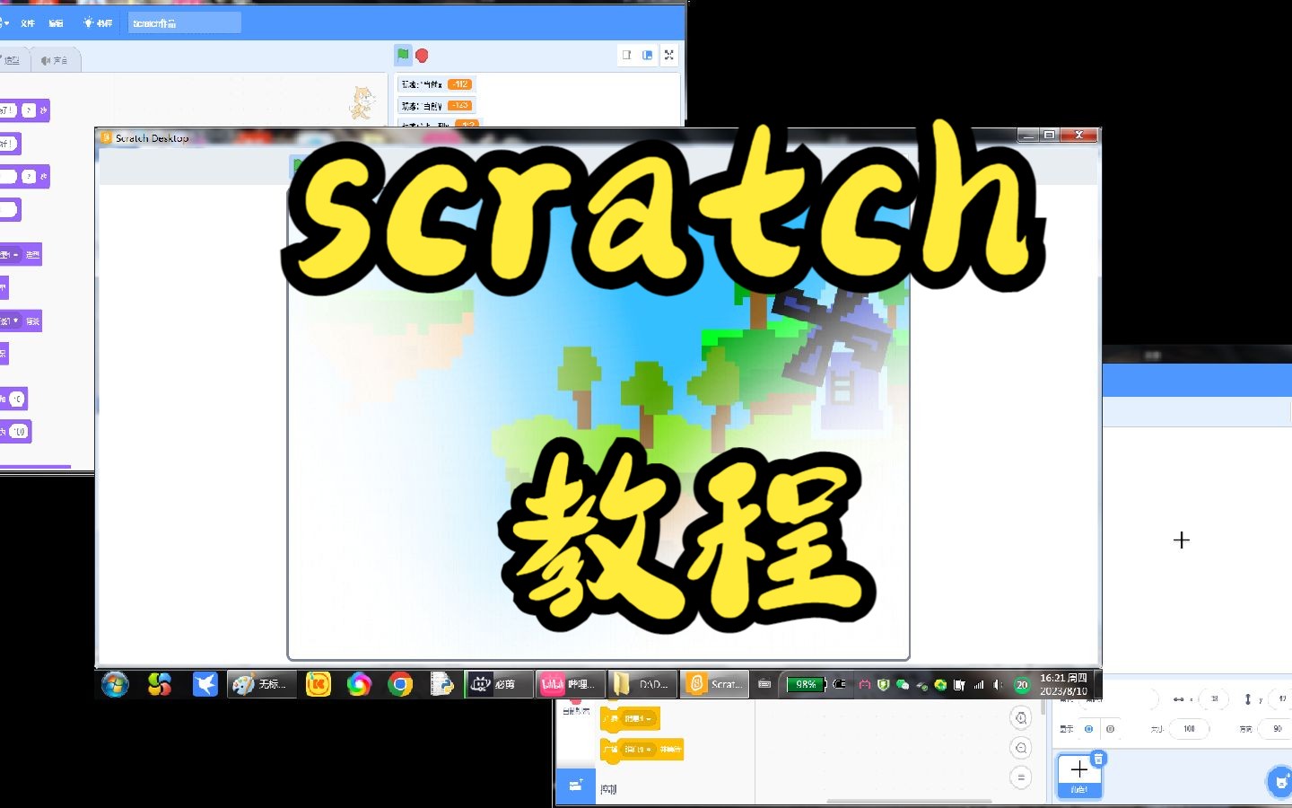 3个简单代码让你的scratch变得更好QWQ