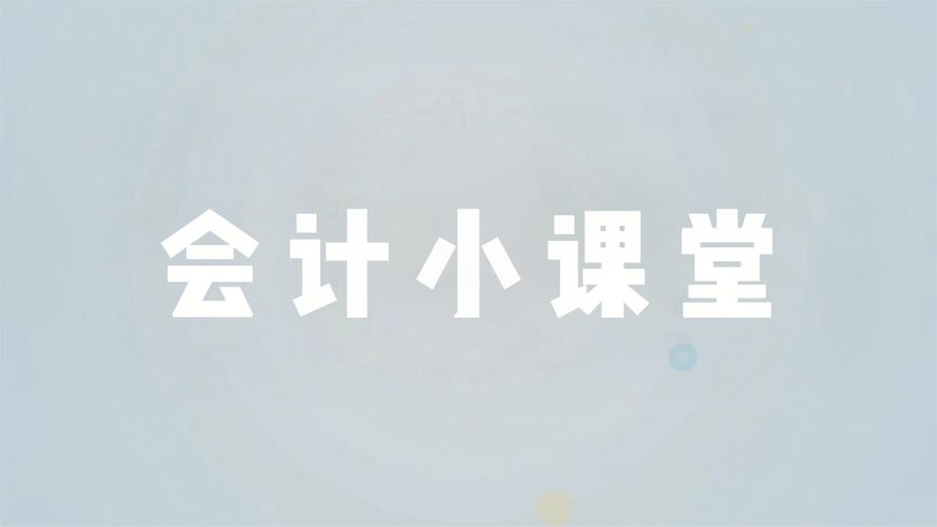 会计碰到固定资产怎么计提折旧?