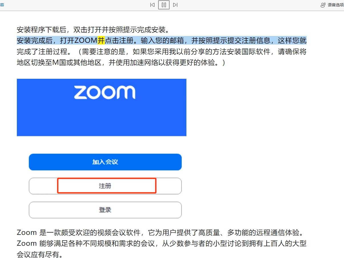 华为手机怎么下载zoom会议,安卓苹果手机安装注册zoom视频和音频...